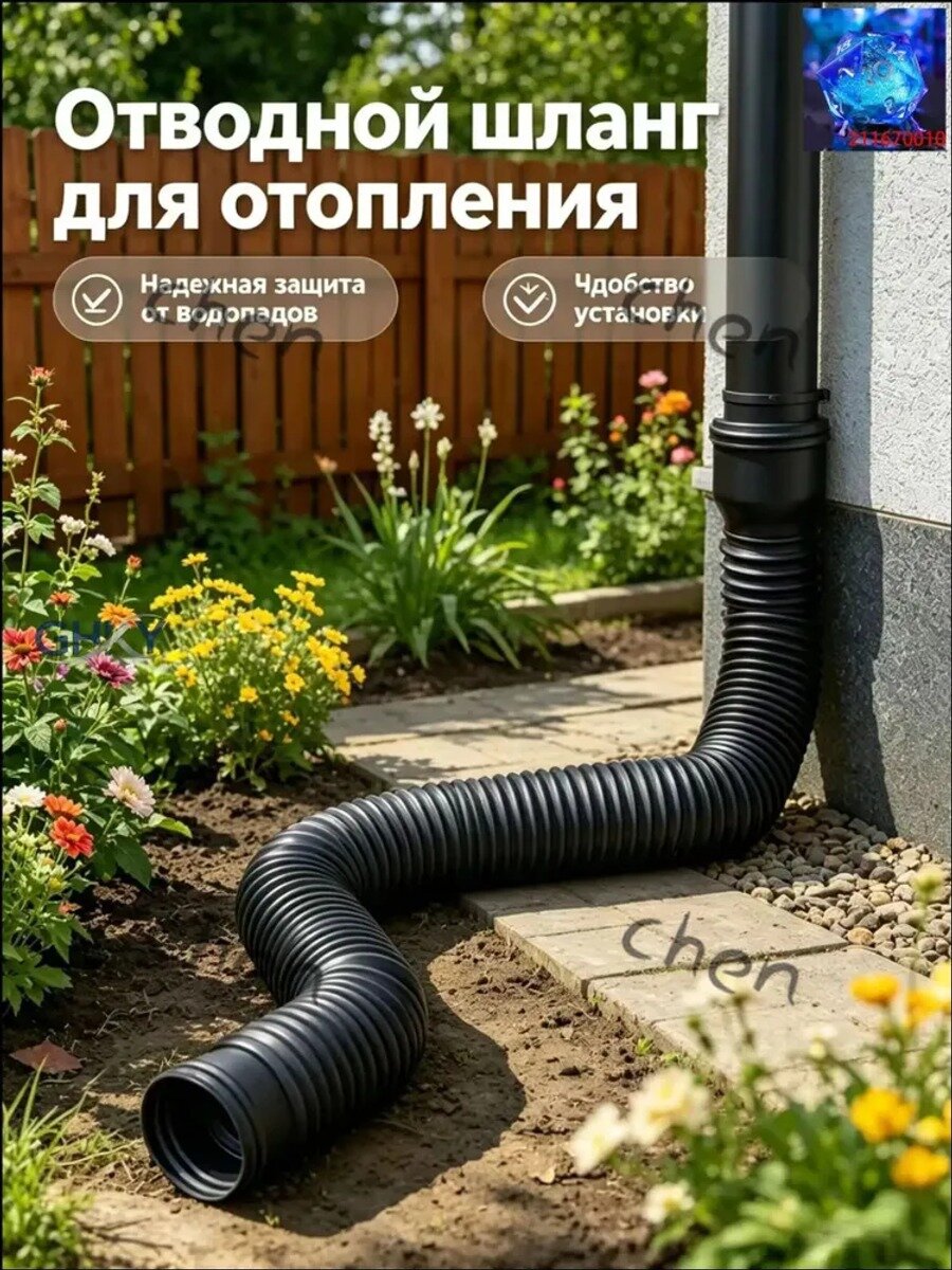 Гибкий водосточный отвод для канализации и дренажа, черный, ABS пластик, 1.5 м