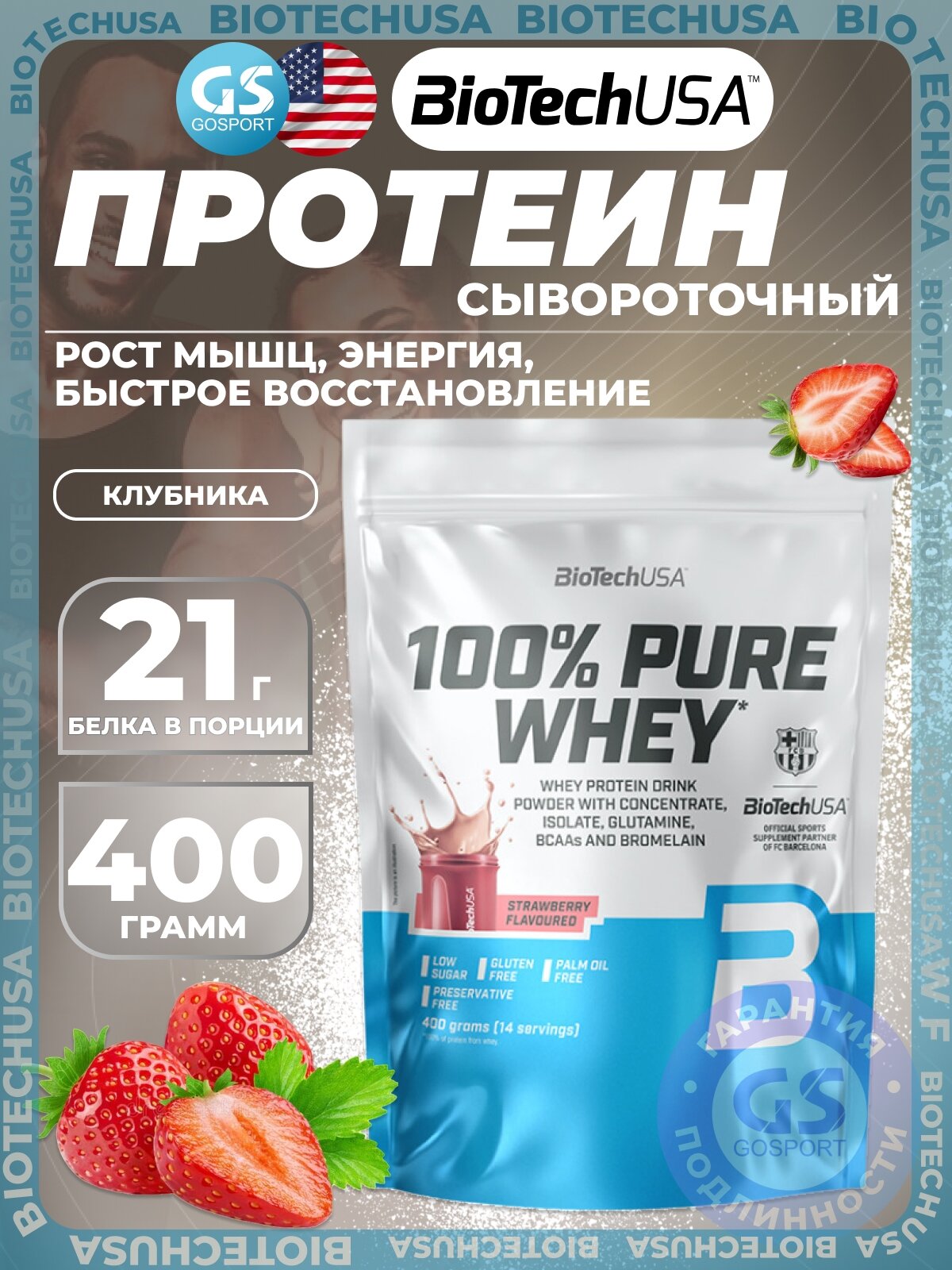 Сывороточный протеин BioTechUSA 100% Pure Whey 400 г, Клубника