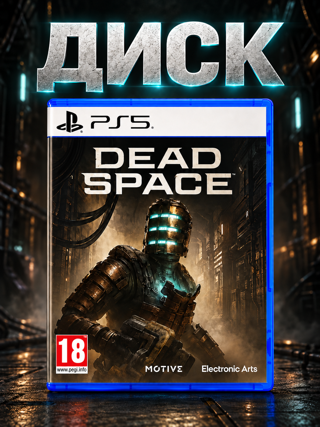 Игра Dead Space Remake для Sony PlayStation 5 (PS5), диск, английская версия