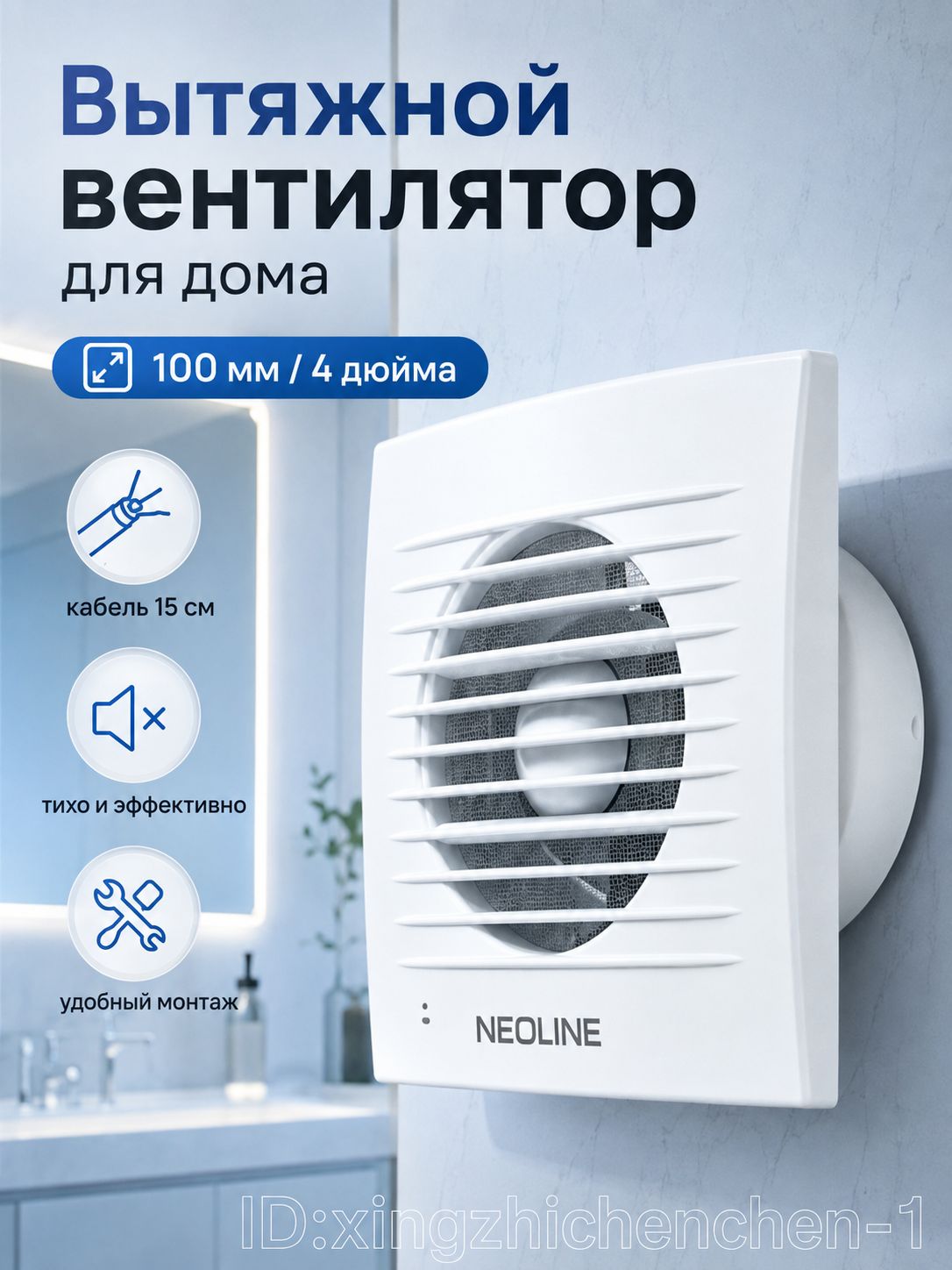 Вытяжной вентилятор Доспел, 100 мм, премиум