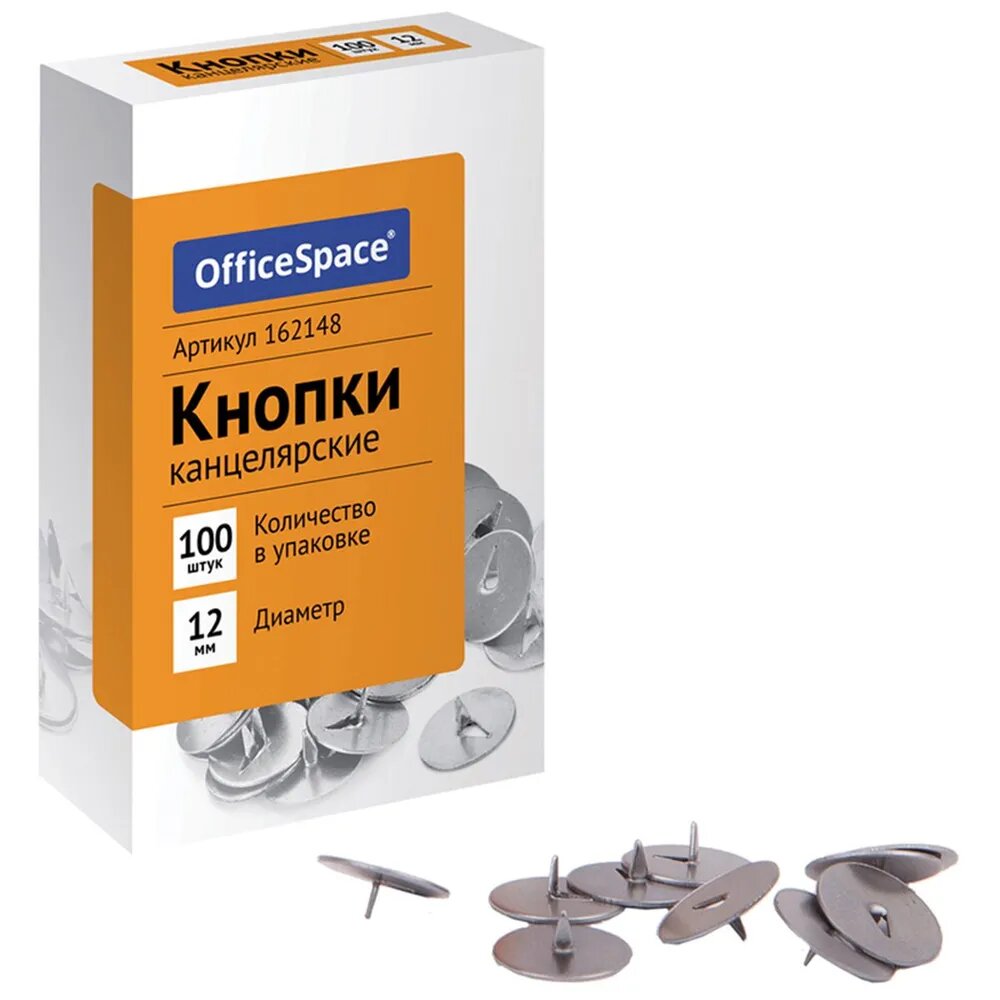 Кнопки канцелярские OfficeSpace, d 12мм, металлические, 100шт, картонная упаковка (162148), 10 уп.