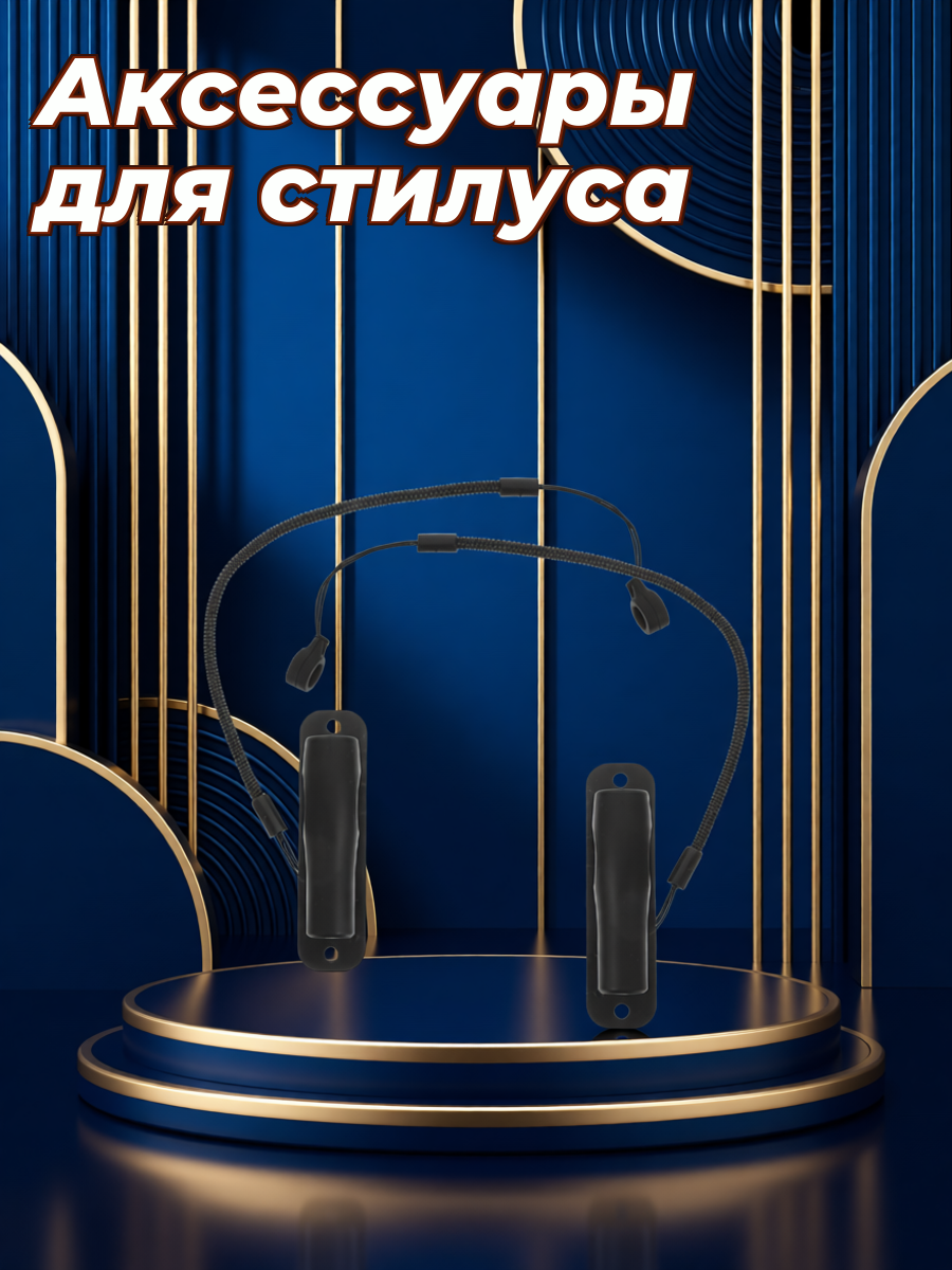 2 Штуки Удлинительный Шнур С Основанием Для Ручки С Креплением 30.00X0.60X0.30Cm