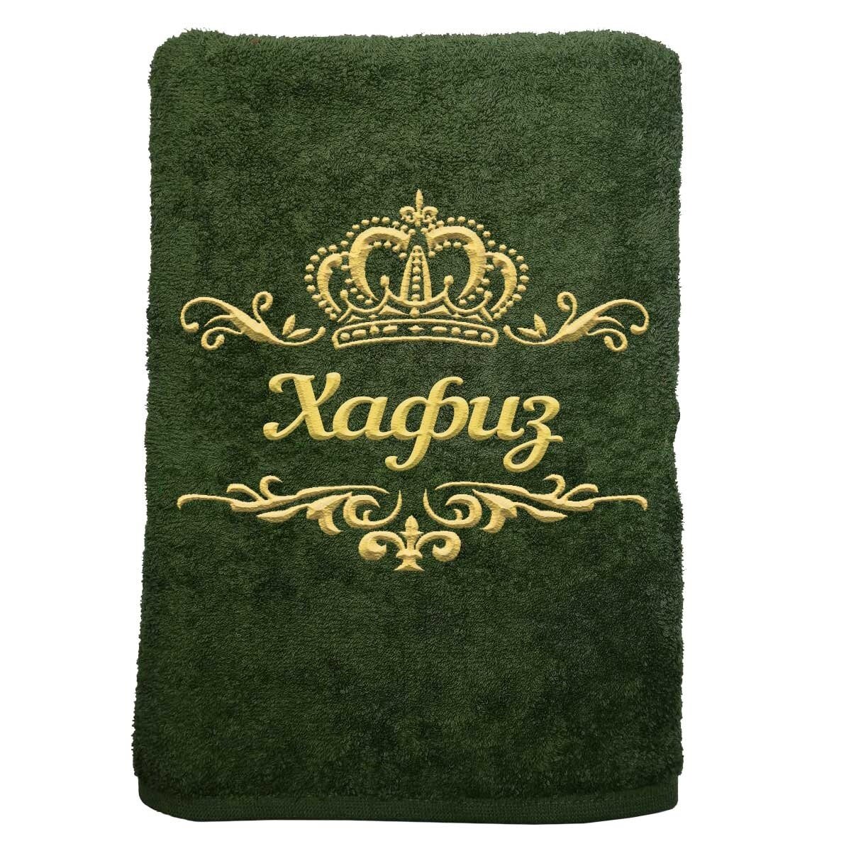 Полотенце Хафиз именное с вышивкой Корона 70х140, оливковое