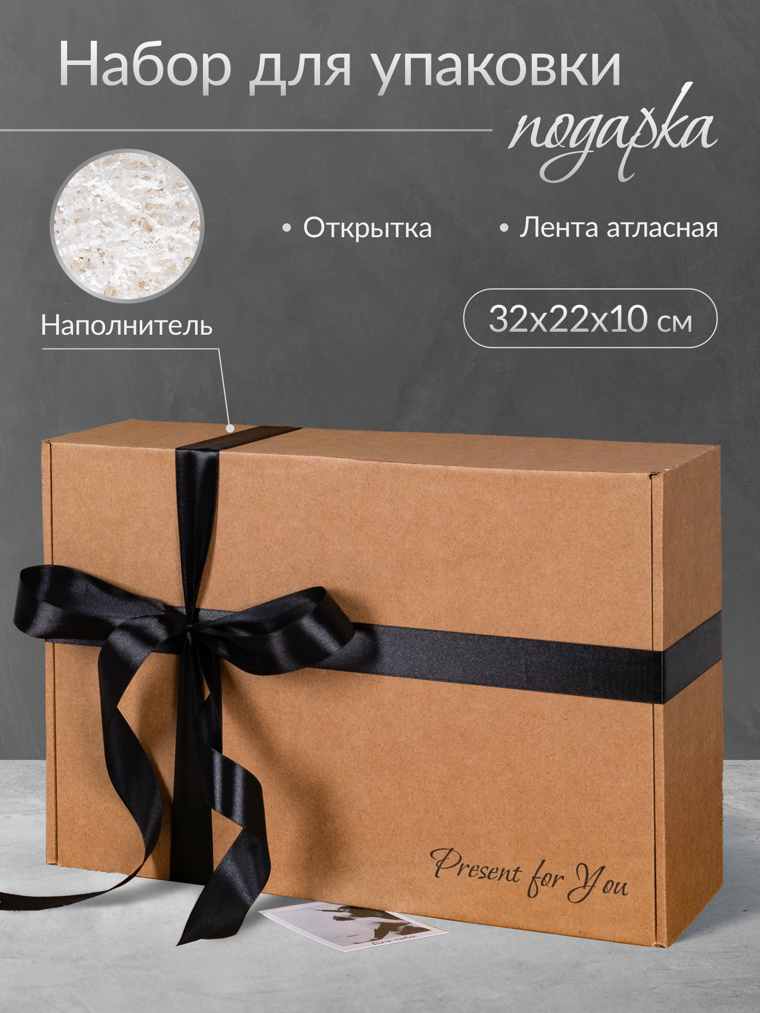 Коробка подарочная 32*22*10 см, большая коробка для подарка