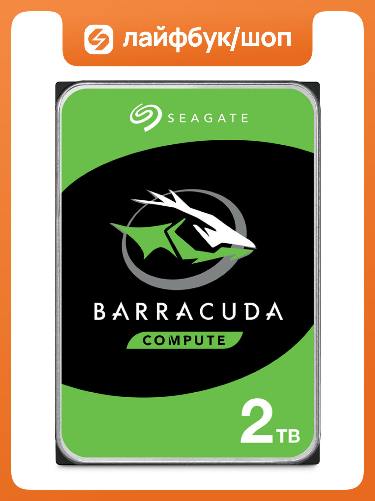 Жёсткий диск HDD Seagate SATA3 2Tb Barracuda 7200 256Mb (Seagate ST2000DM008) ST2000DM008