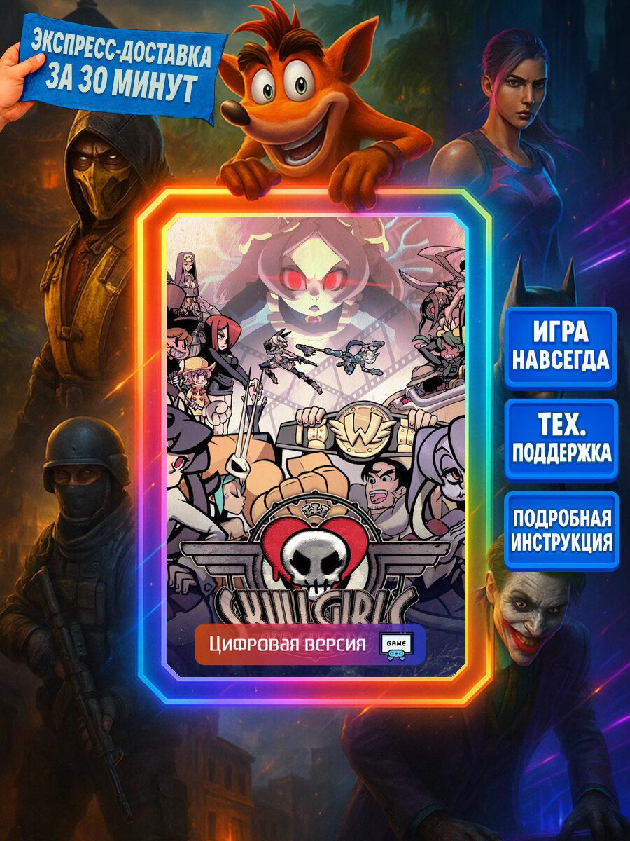 Skullgirls 2nd Encore | PS4/PS5 | Боевики | Цифровая версия