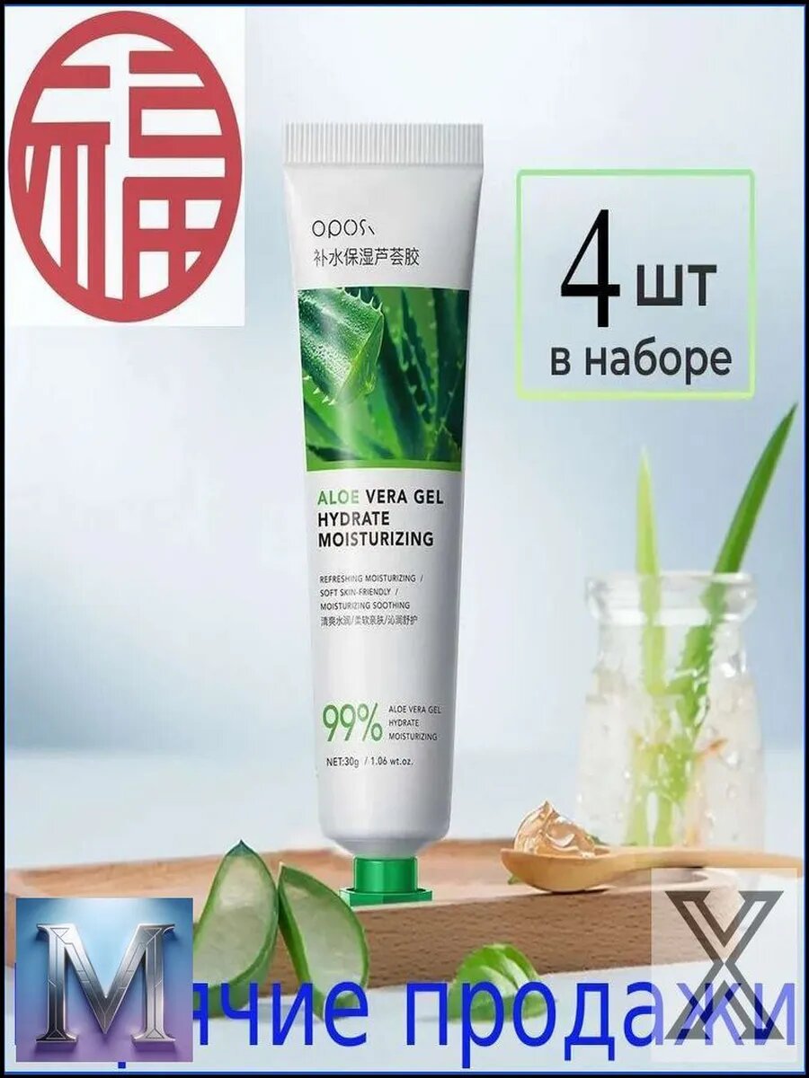 Контактный токопроводящий гель с Гиалуроновой кислотой 4 шт