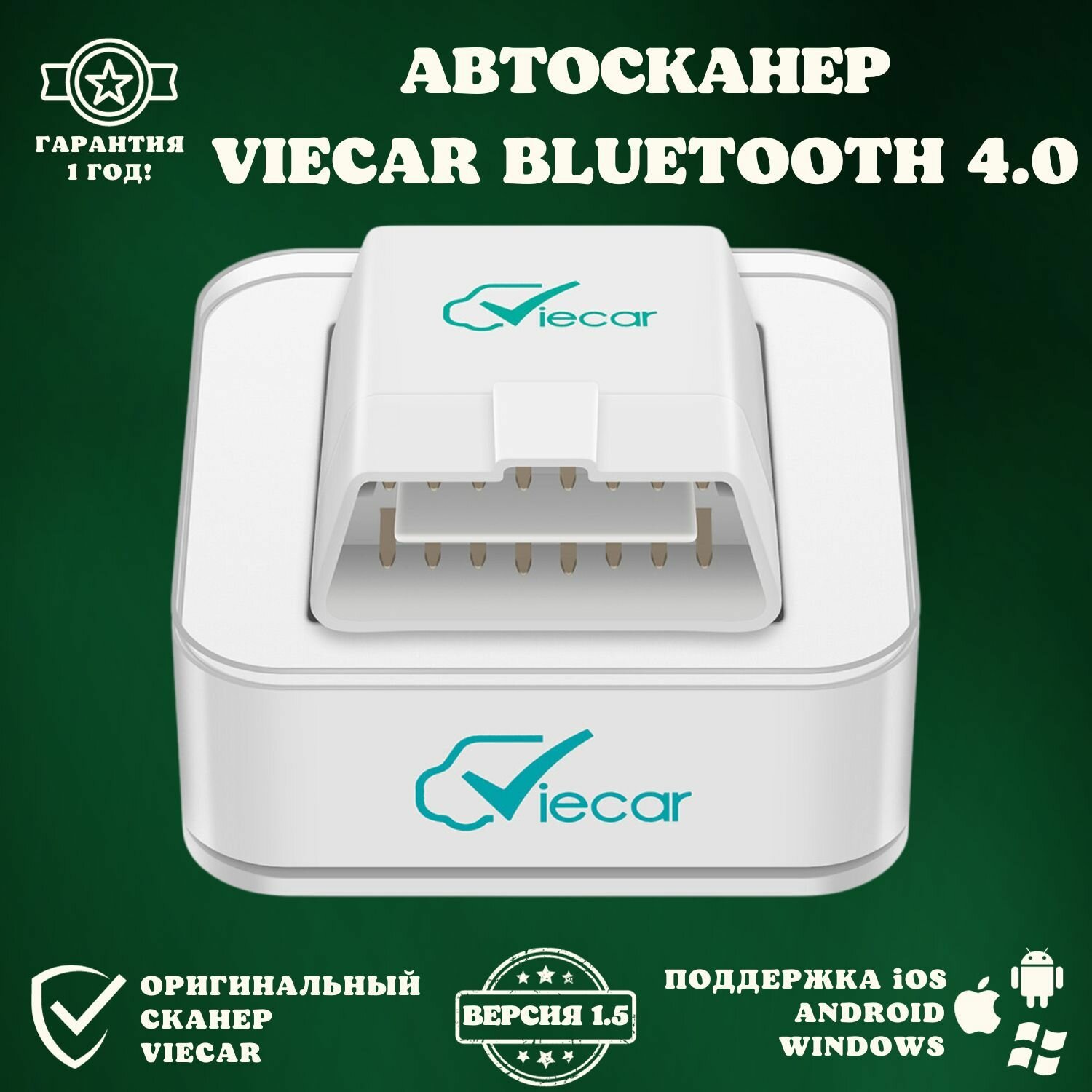 Диагностический адаптер (автосканер) Viecar ELM327 1.5 BlueTooth 4.0