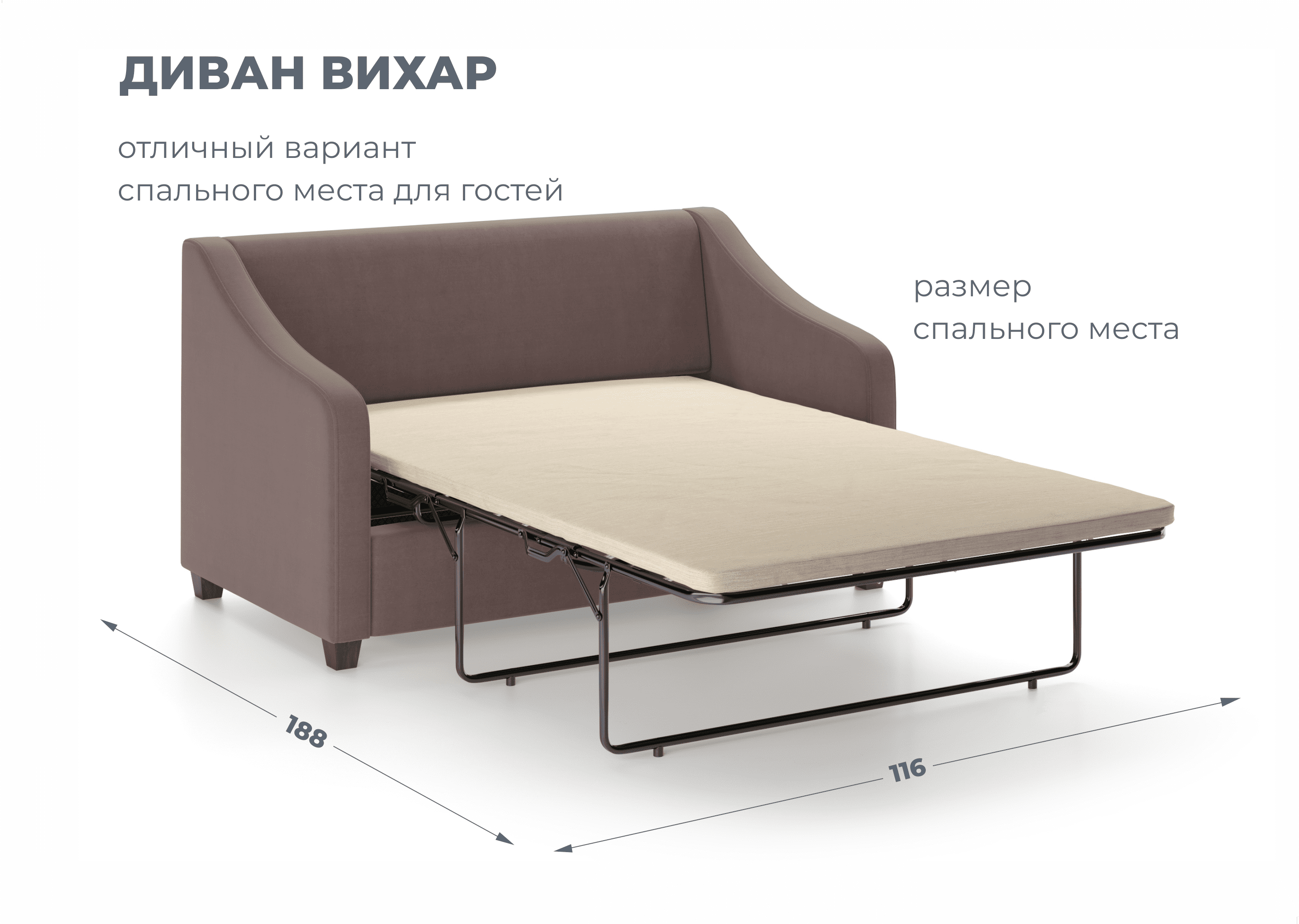 Диван-кровать, французская раскладушка Вихар, Легкомаркет, в цвете бледно-коричневый (Велутто 36), блок независимых пружин — фото 1