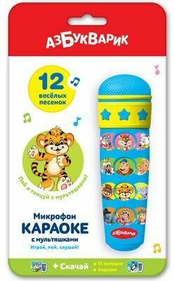 Микрофон Караоке с мультяшками (звуковой модуль) (голубой), (Белфакс, Азбукварик)