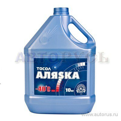 Тосол аляска а-40 готовый -40c синий 10 кг 5066