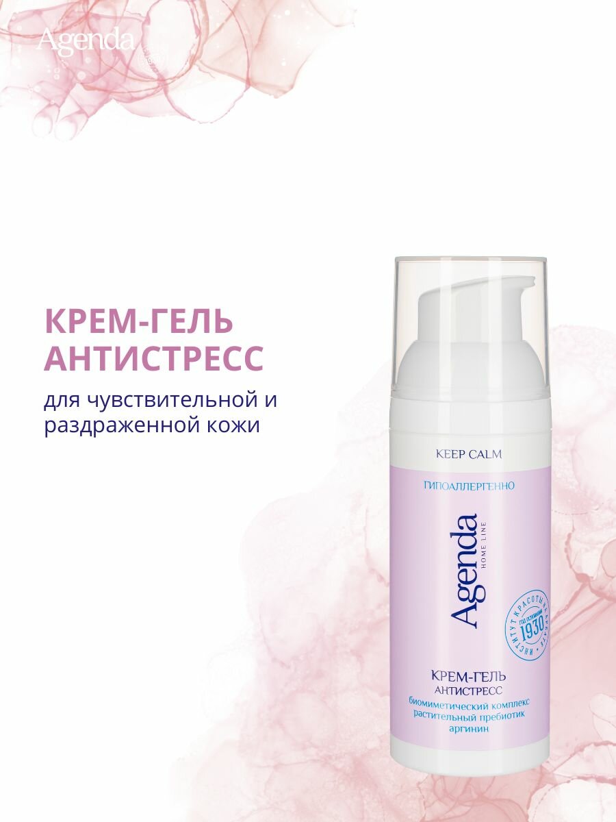 Крем-гель Антистресс , 50 мл Agenda KEEP CALM