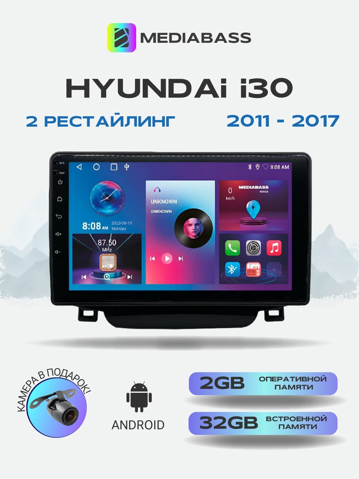 Магнитола для Hyundai i30 2 рест. (2011-2017). Андроид магнитола, 2/32ГБ. Хендай i30