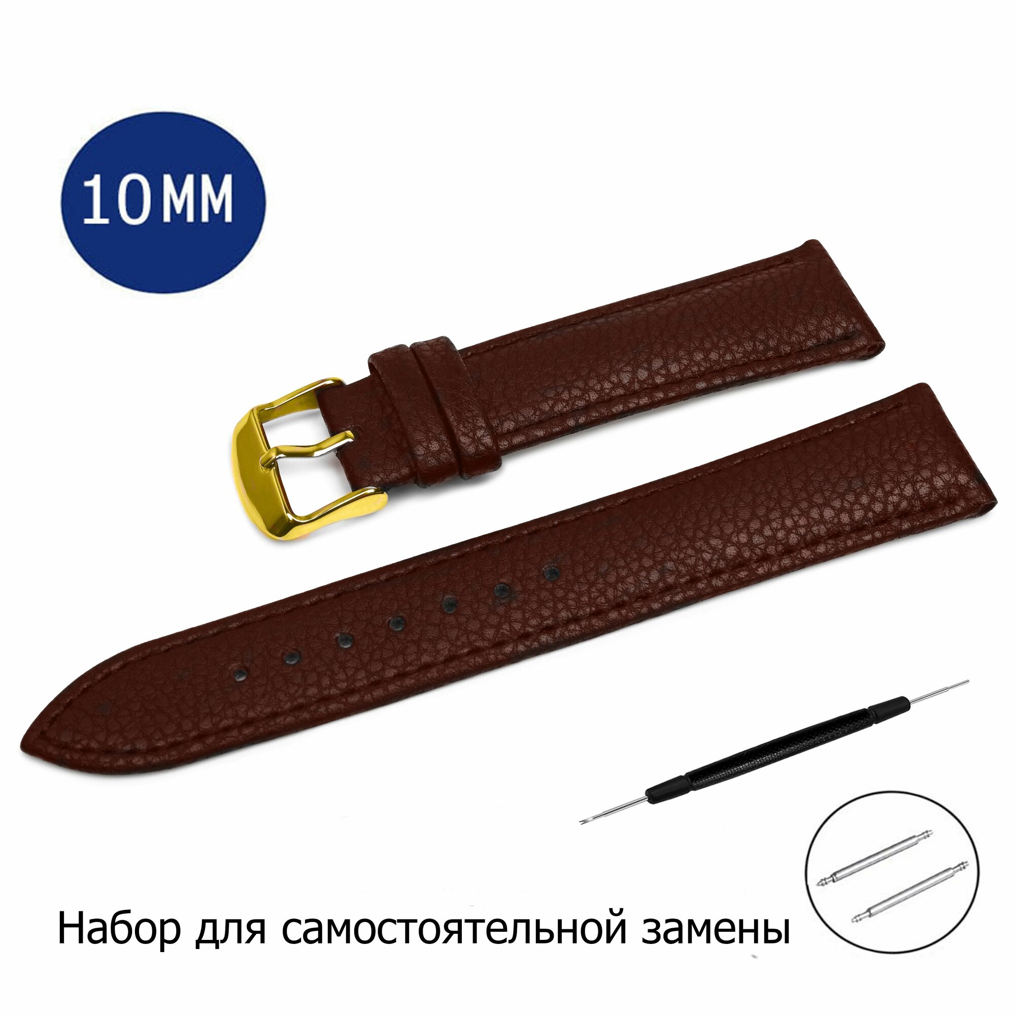 Ремешок