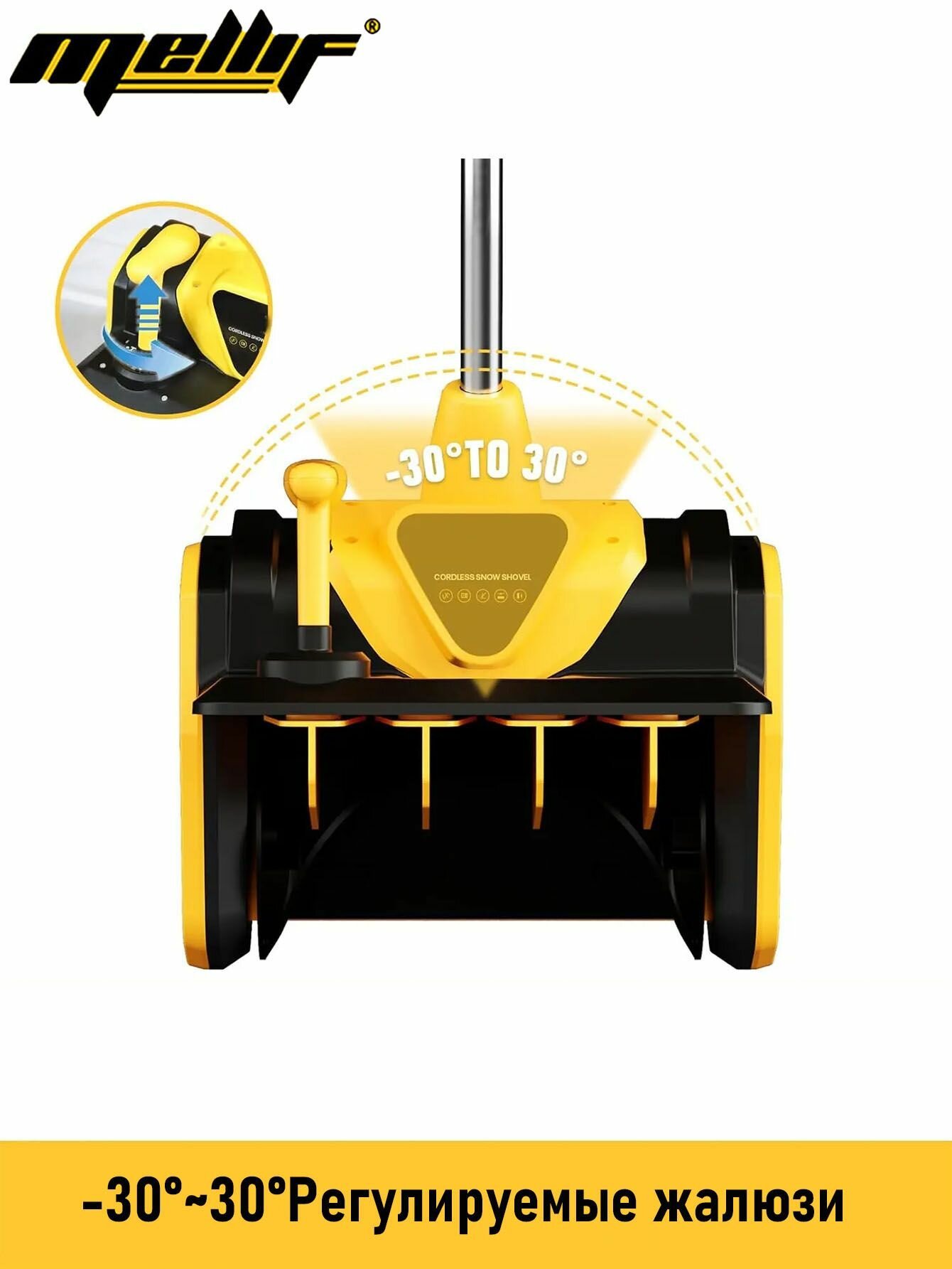 Mellif Скрепер для уборки снега для уборки снега 33.5 см