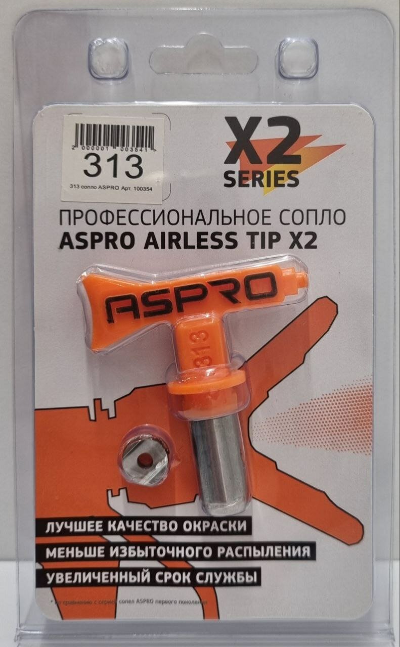 Форсунка ASPRO №313, сталь, для краскопульта, карбид вольфрама, в комплекте седло