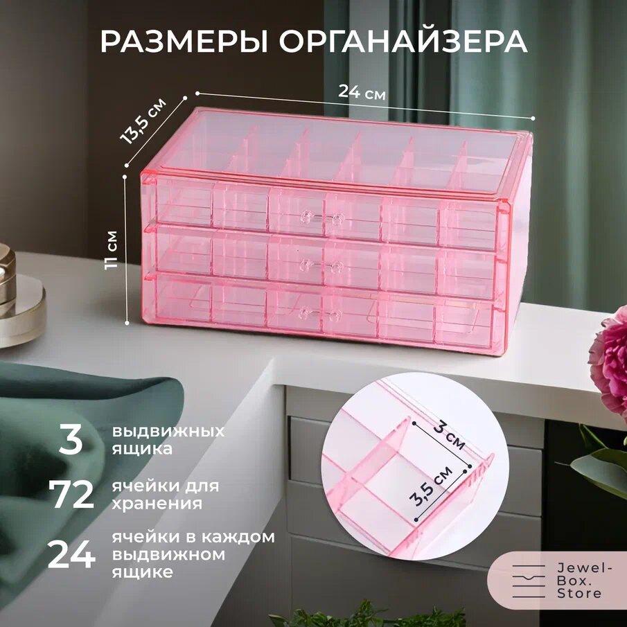 Прозрачная пластиковая шкатулка для украшений розовая/органайзер для украшений, сережек, колец