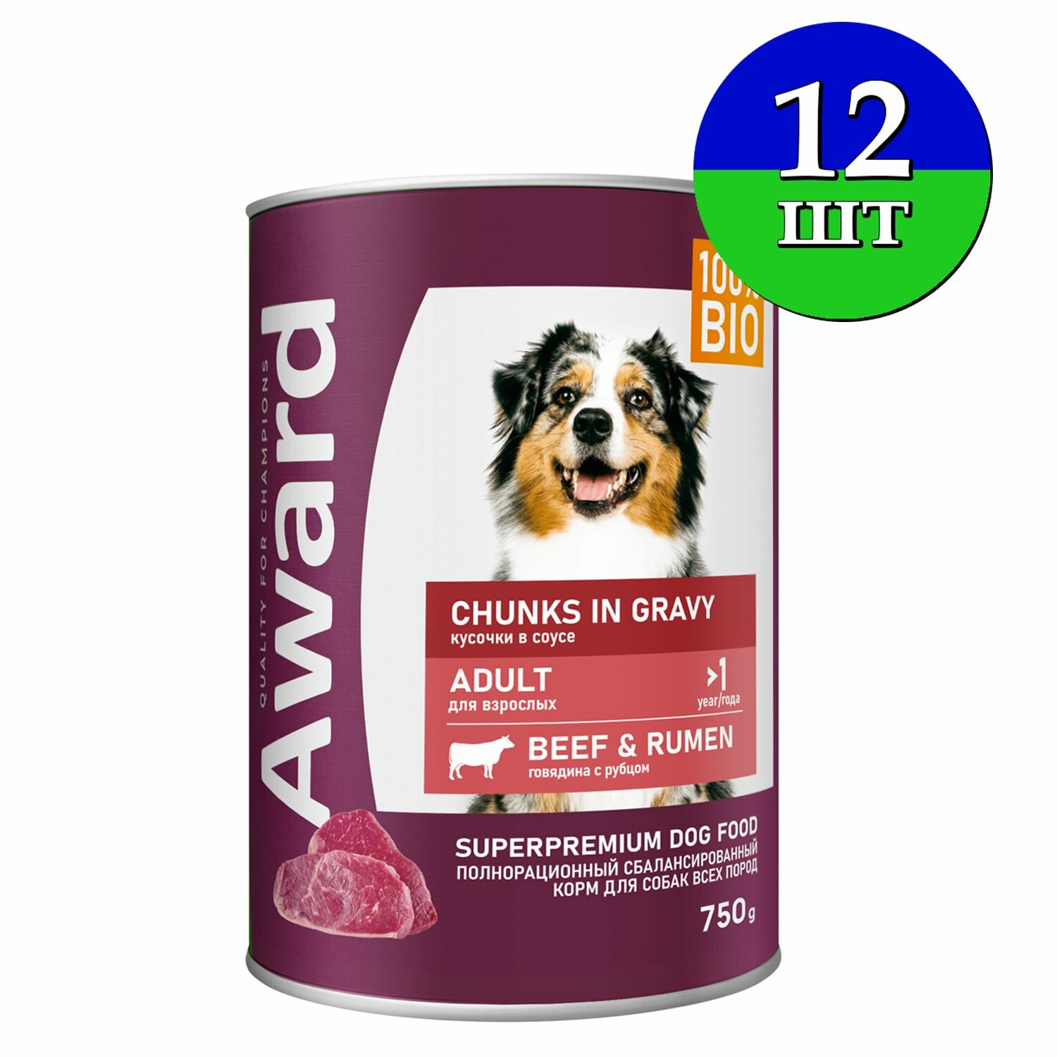 Влажный корм AWARD для взрослых собак кусочки с говядиной и рубцом в соусе, 750 г х 12 шт
