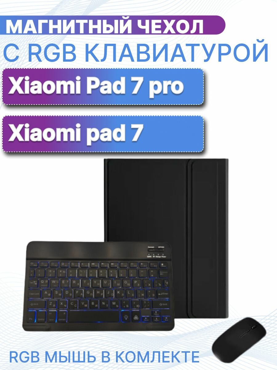 Чехол/сумка для планшета