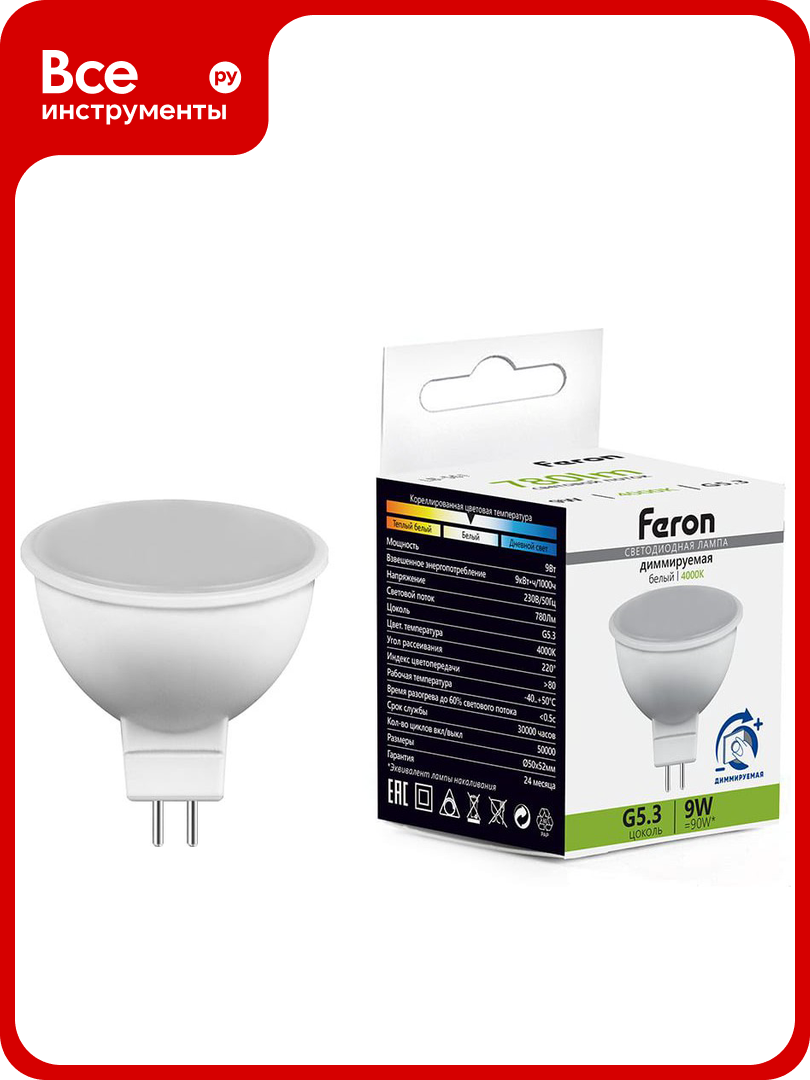 Лампа светодиодная FERON диммируемая LB-561 MR16 G5.3 9W 230V 4000K, 51071