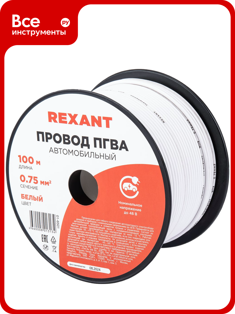 Провод REXANT ПГВА 1х0.75 мм2, белый, бухта 100 м 01-6501, многожильной токопроводящей жилы, 48 В