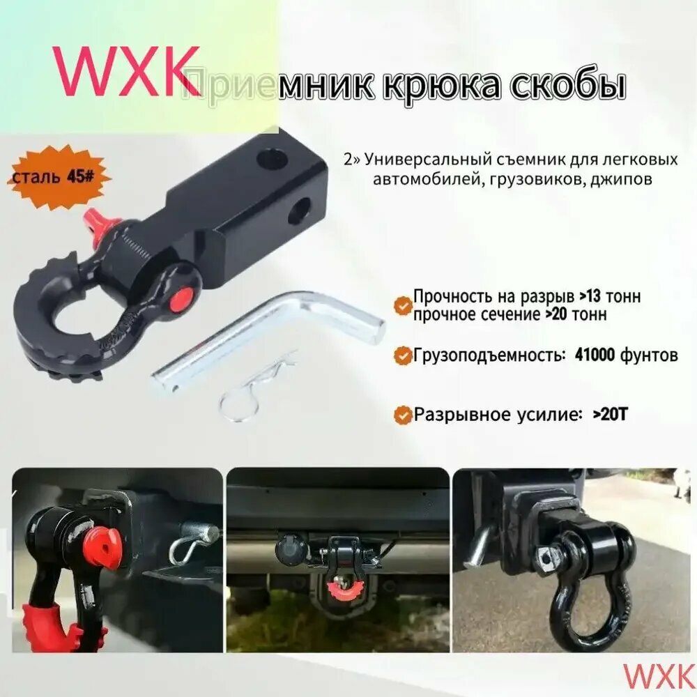 Запчасти фаркопаWXK
