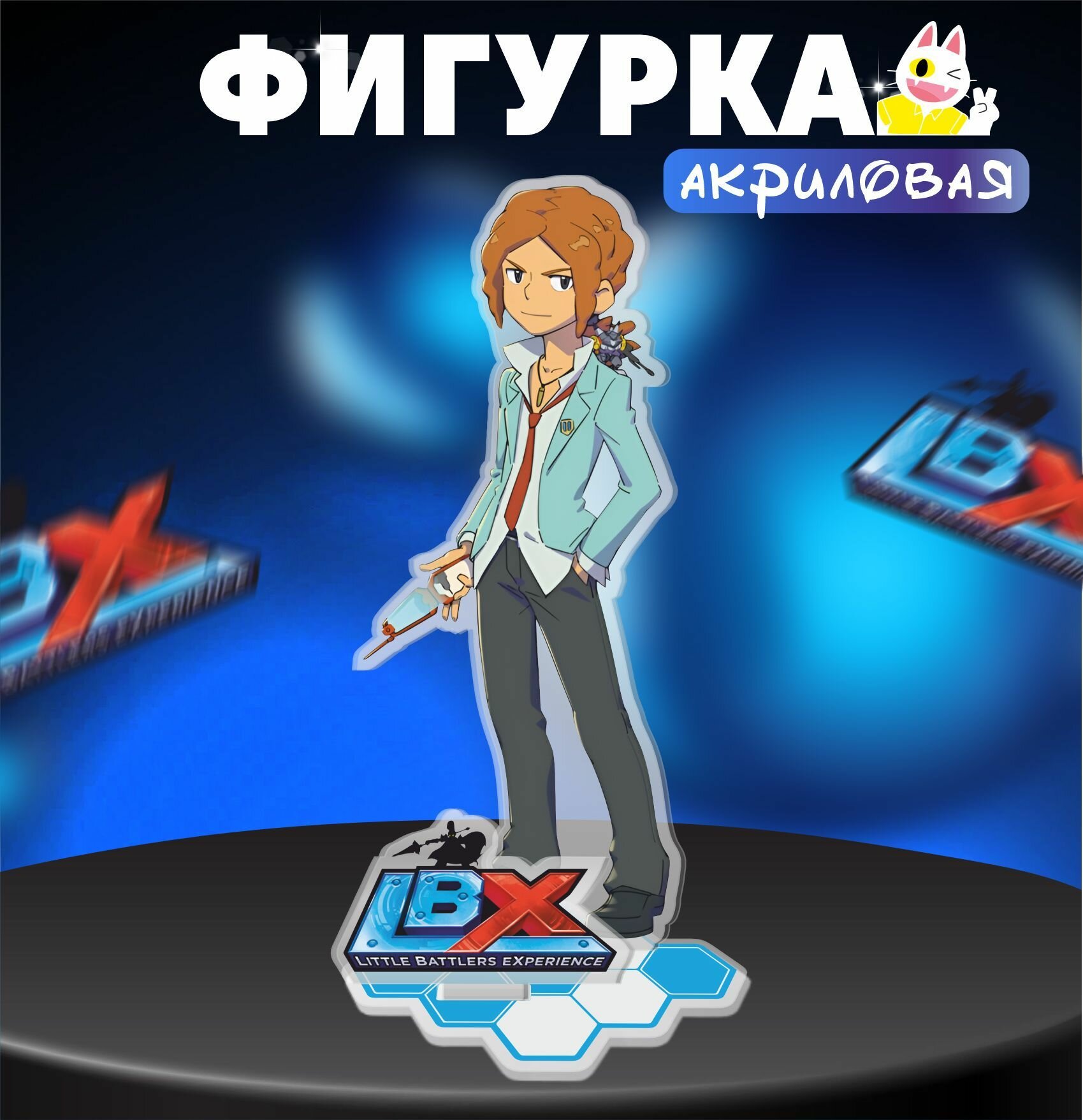 Акриловая фигурка декоративная / статуэтки для интерьера LBX Битвы маленьких гигантов