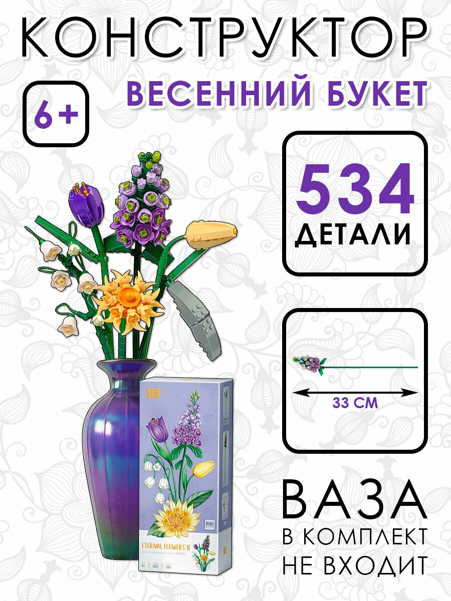 LOZ Конструктор "Весенний букет"