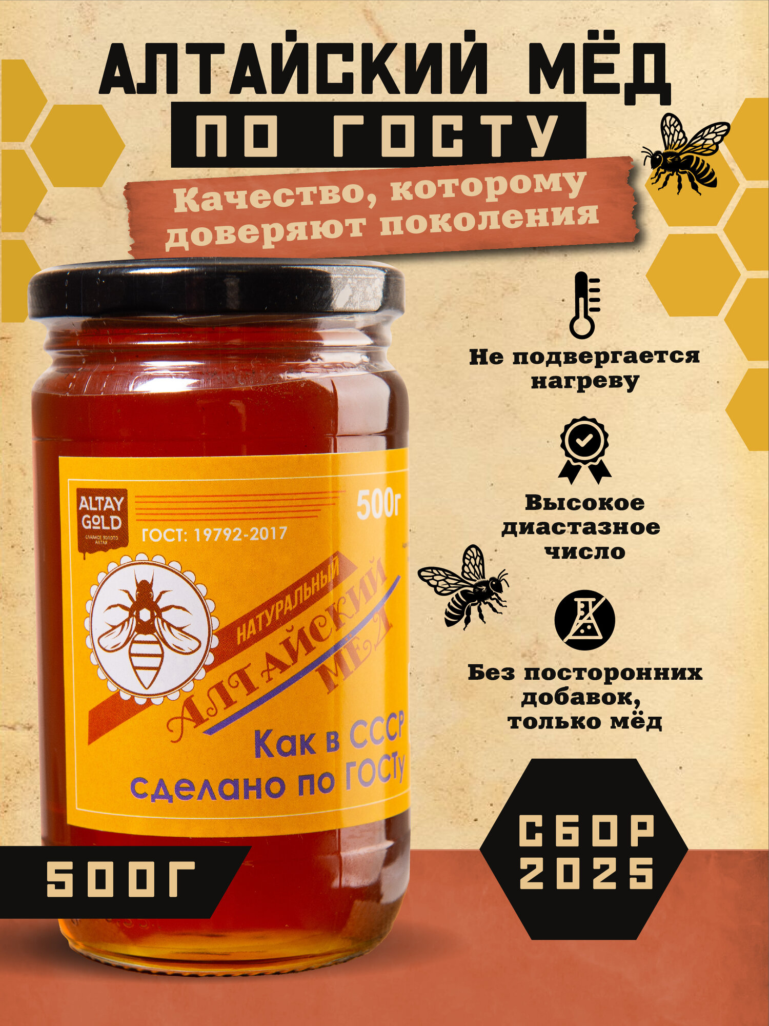 Мед натуральный, Мед по госту вегетарианский продукт, правильное питание Алтайский мед 2025 г, 500 г