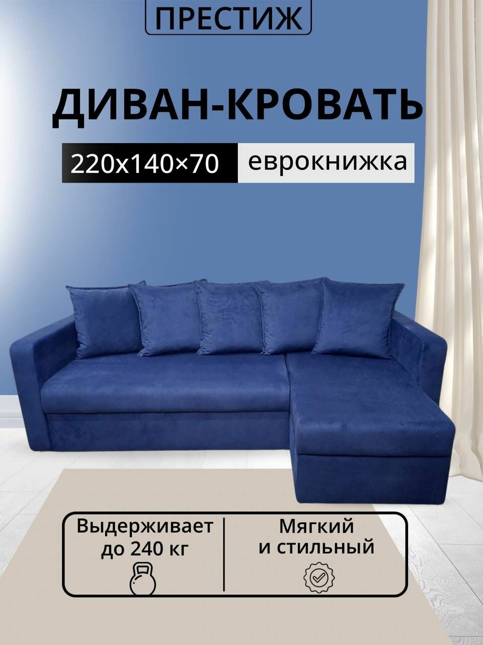 Диван угловой в гостиную "Престиж" универсальный угол Новинка