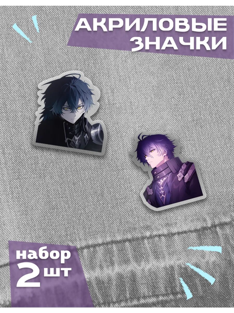 Значки акриловые на рюкзак Геншин Кирилл