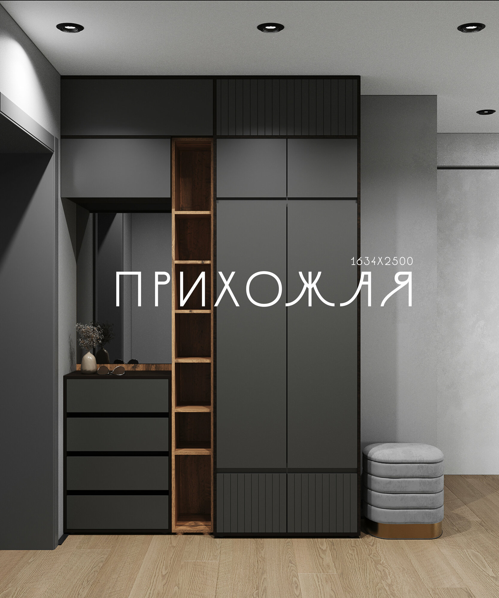 Прихожая "BOSA" К2А с антресолью Венге/Дуб вотан/Графит софт МДФ