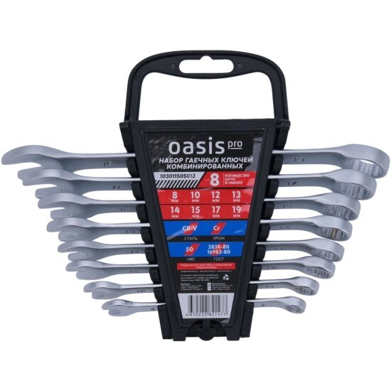 Набор гаечных ключей Oasis комбинированных Pro 8 шт в холдере (сатиновый хром) 103011505013