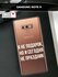 Чехол на Samsung Galaxy Note 9 / Самсунг Галакси Нот 9 с принтом "Я не подарок",...