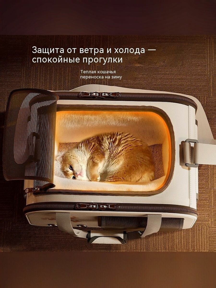 Переноска для кошки зимняя утепленная, 44x26x27.5 см, сумка-переноска с одним плечевым ремнем, анти-стресс, для путешествий и визитов к ветеринару
