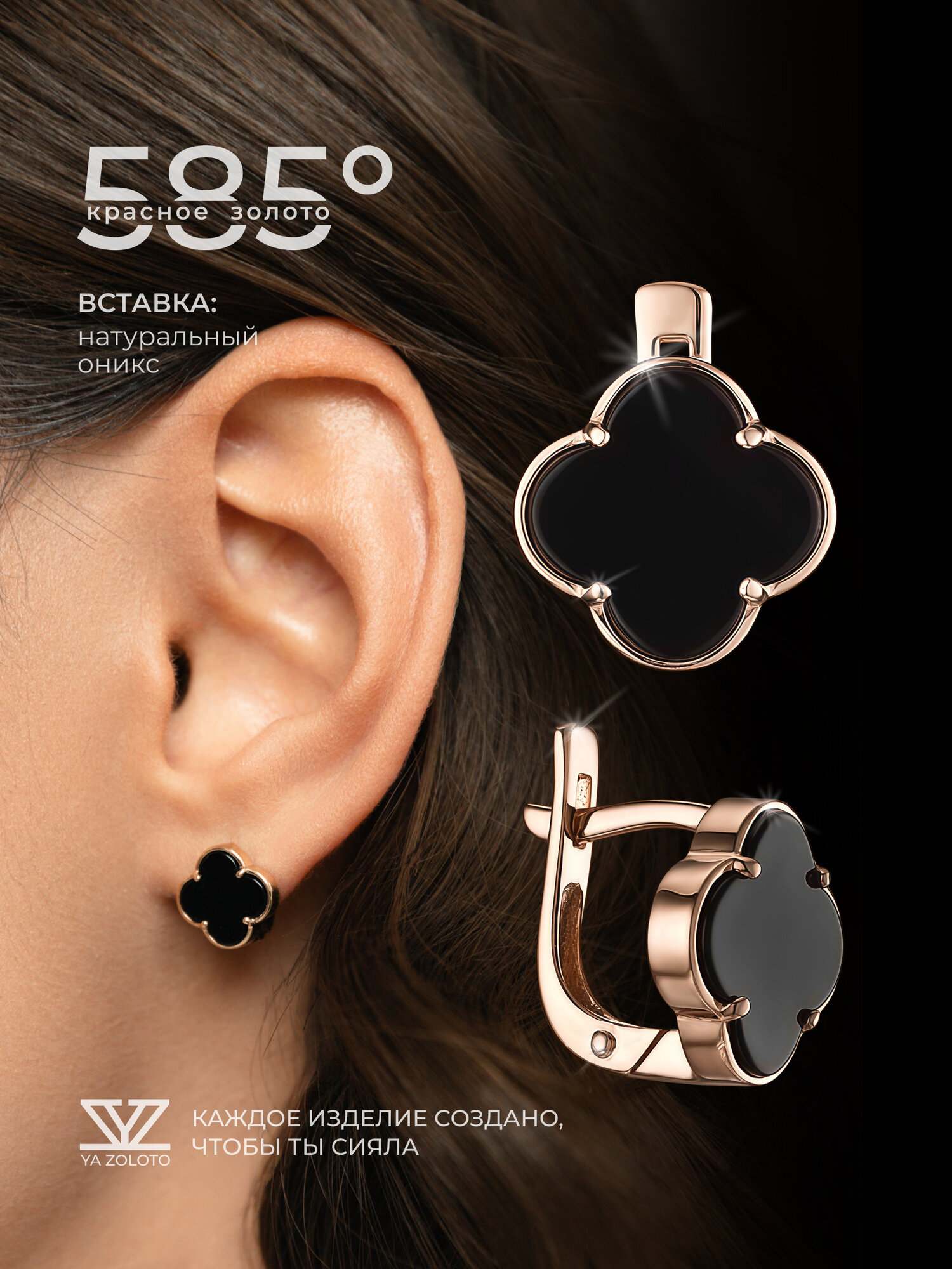 Серьги, красное золото, 585 проба, оникс