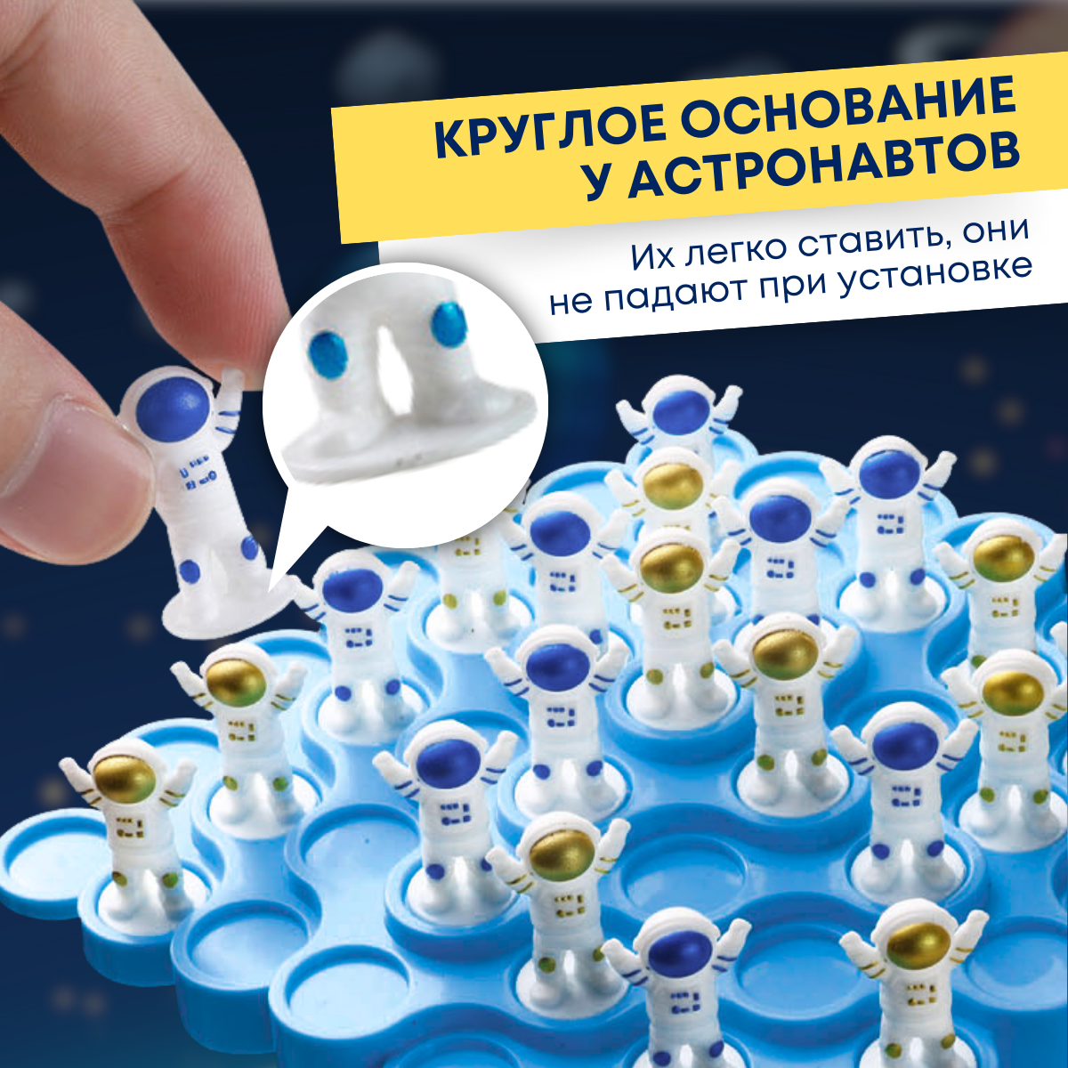 Настольная игра-балансир Астронавты для всех.