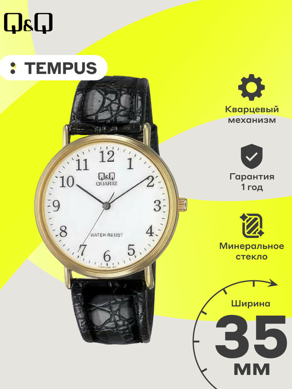 Наручные часы