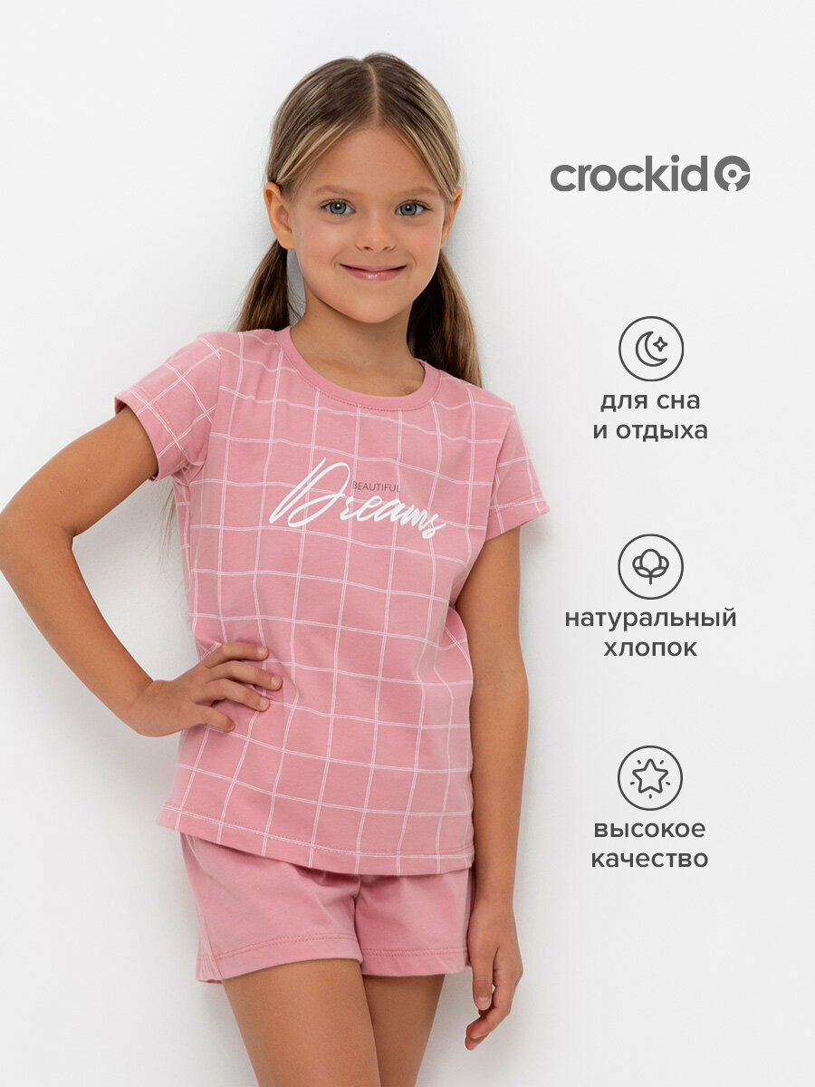 Пижама К 1642/розовый зефир,двойная клетка