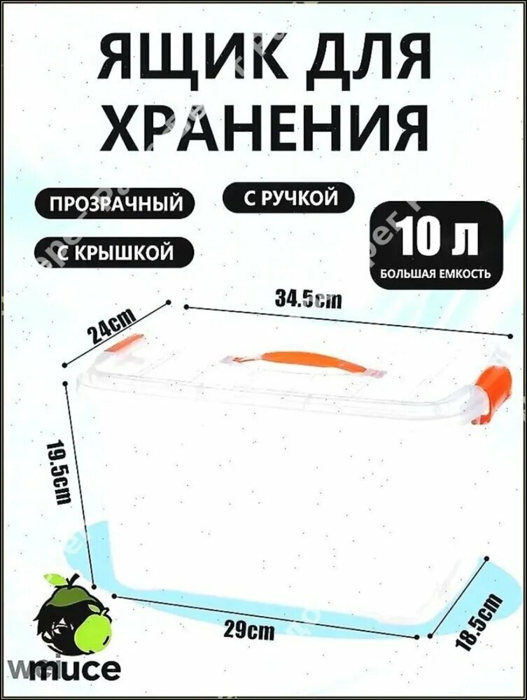 Контейнер пищевой "контейнер для еды", 10000 мл, 1 шт