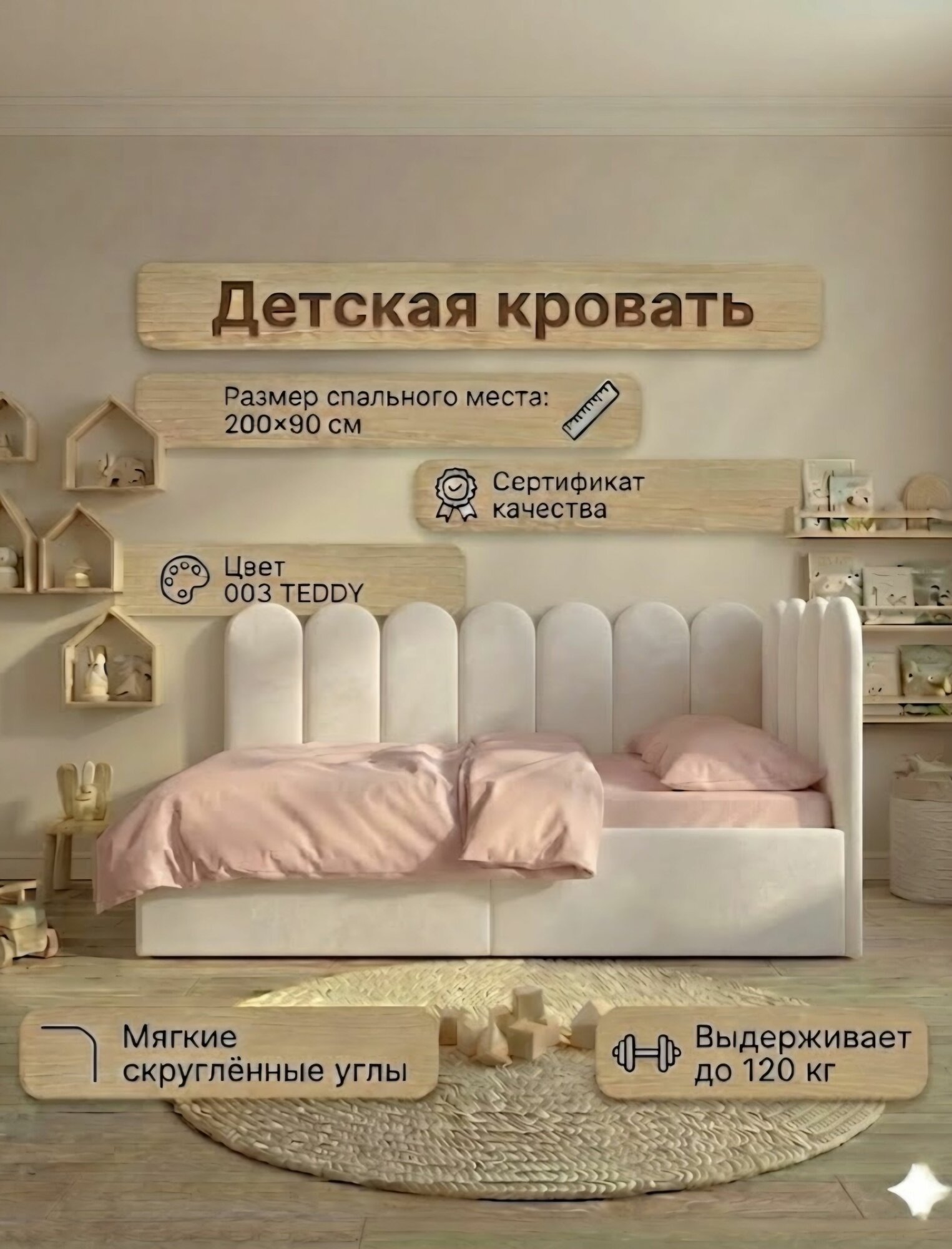 Кровать-игрушка Три кроватки 100 x 207 x 100 см