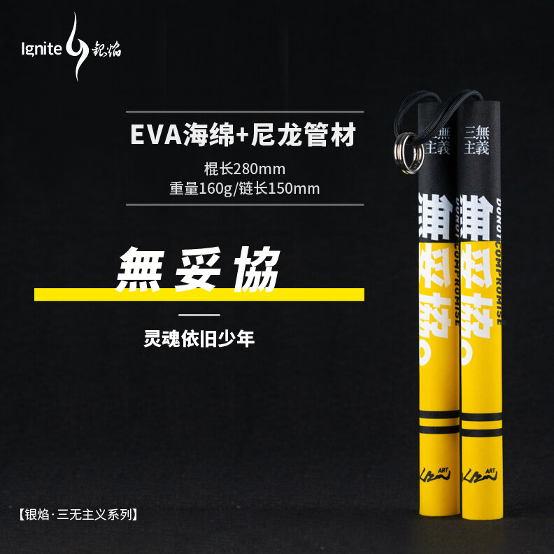 Пенопластовые нунчаки для детей и взрослых, практическое обучение для начинающих, стиль Брюса Ли, пенопластовые нунчаки, снаряжение для фехтования