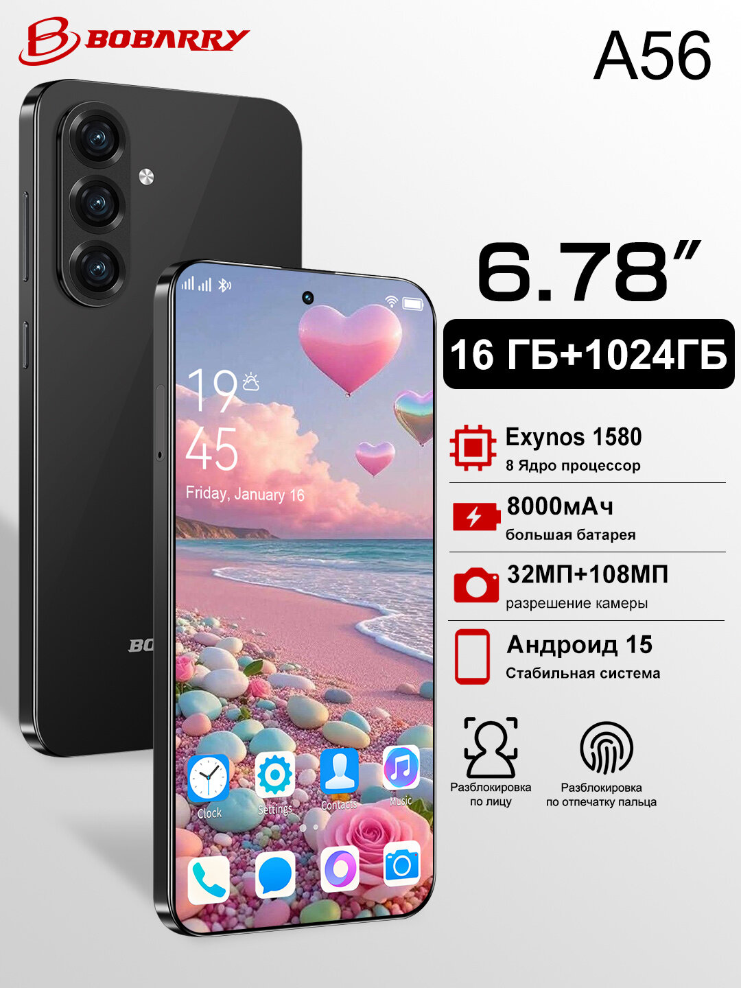 Смартфон A56 5G 6.78 дюйма 16GB+1024GB 8000mAh Android 15 Субсидии платформы