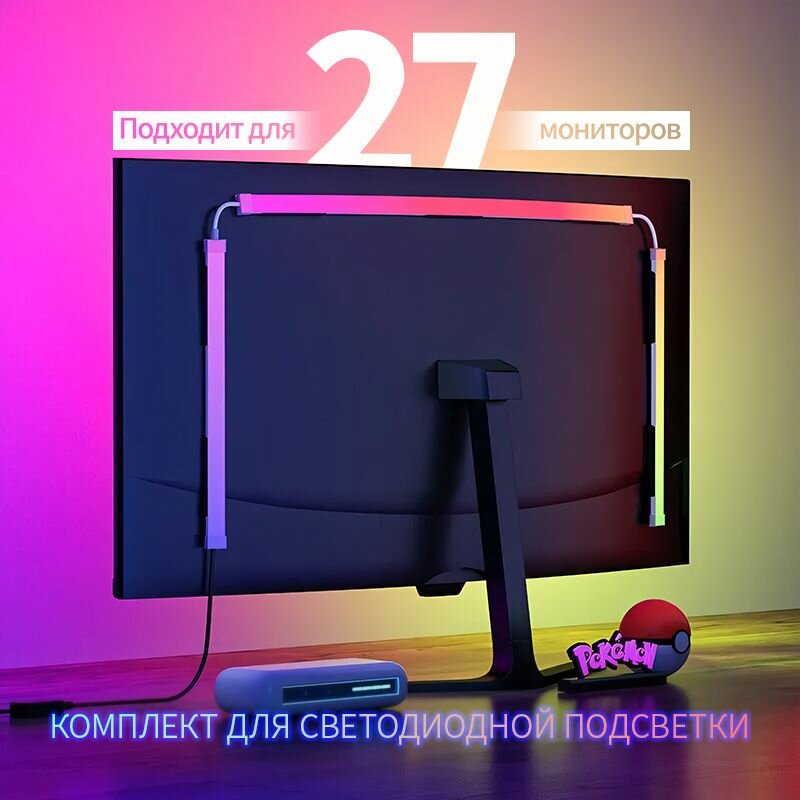 Skydimo Светодиодная лента 27" дюйма AmbiLight с адаптивной подсветкой для монитора 27" дюйма