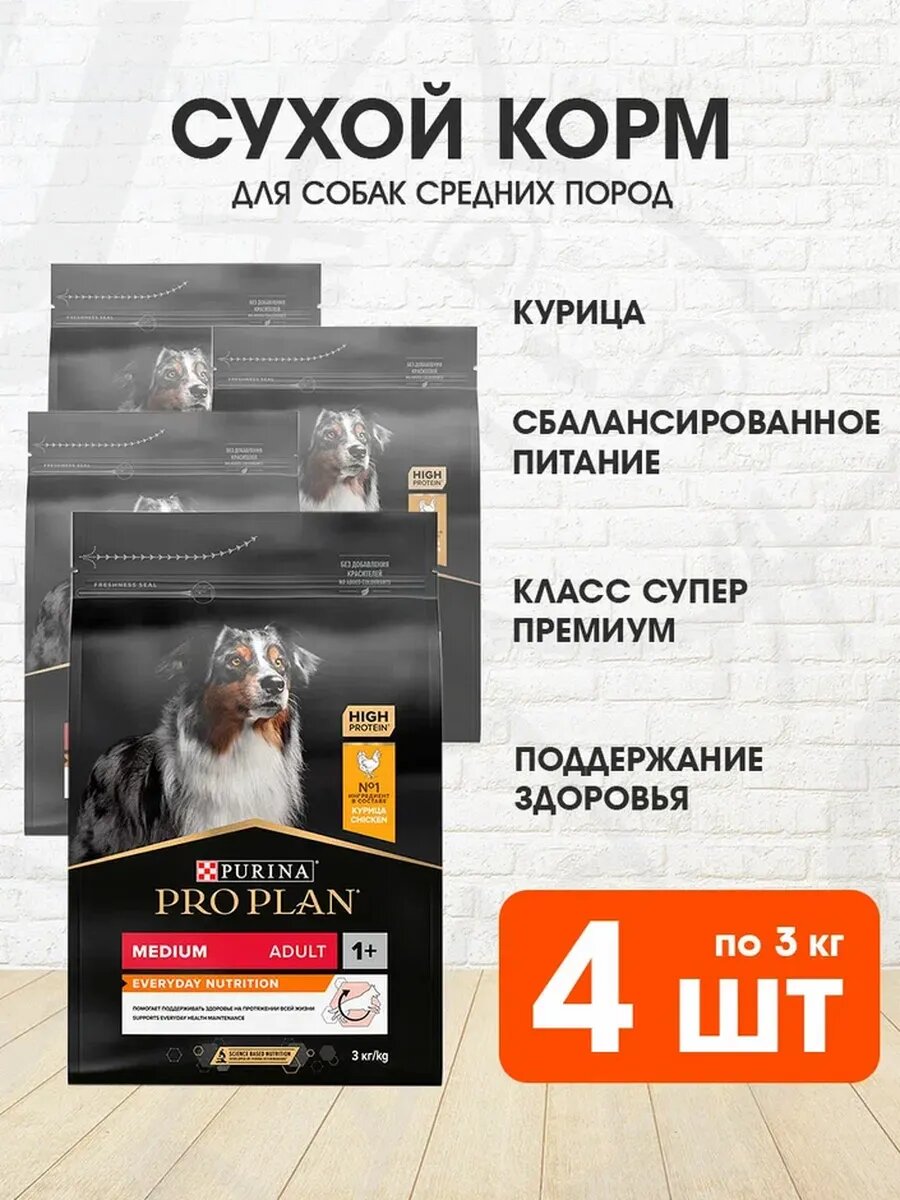 Корм сухой Pro Plan Everyday Nutrition для взрослых собак средних пород, курица, 3 кг 4 шт