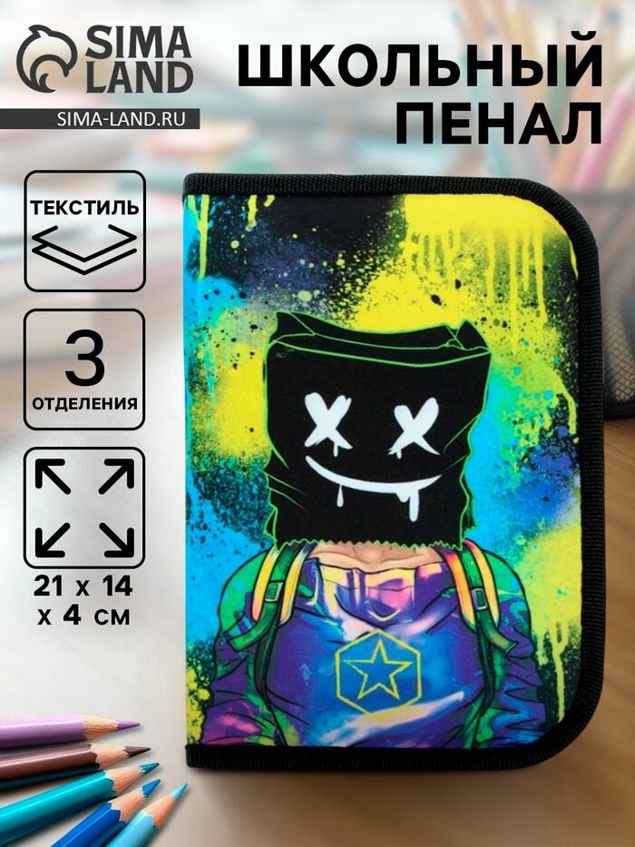Пенал Calligrata "Маска", школьный, 3 секции, 14х21х4 см