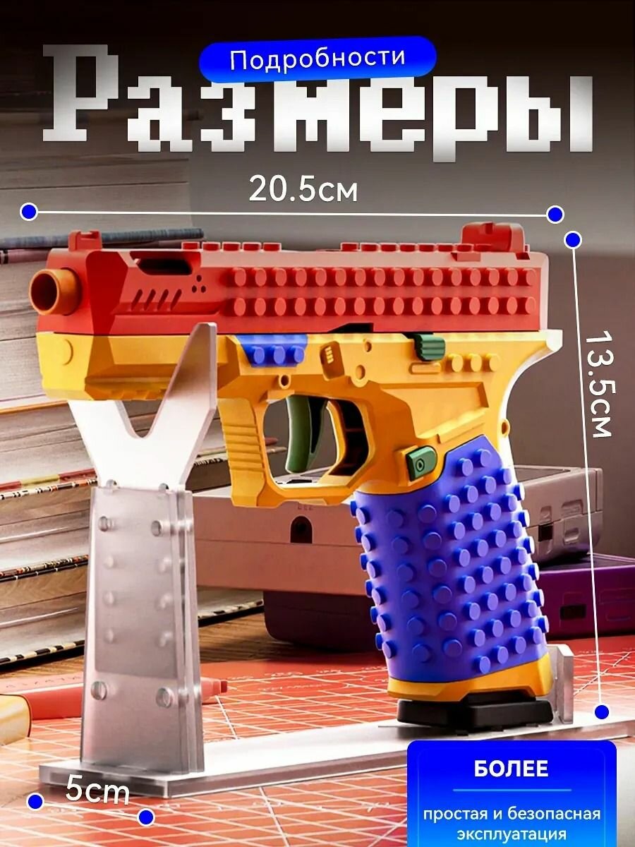 Игрушечный пистолет SIG17 DIY автоматический, с гильзами