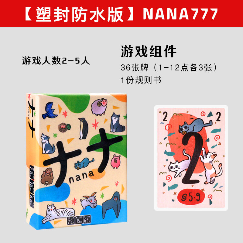 Настольные игры NANA777 Китайская настольная игра версия [Пластик водонепроницаемый] NANA777