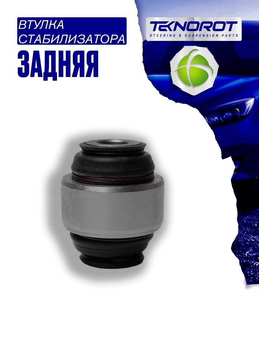 Сайлентблок задней подвески L/R BMW X1 E84, 3 F30/E90, 1 F20/E87