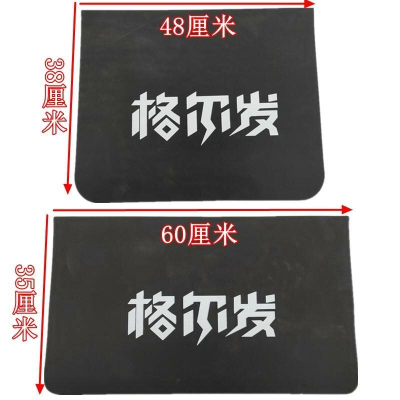 Подходит для запчастей грузовиков JAC: задний брызговик Gerfa, защита от грязи, крышка брызговика для грузовика Ширина